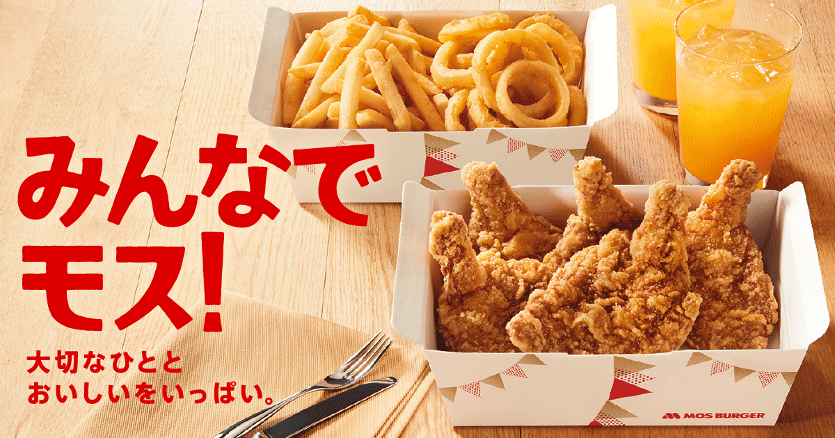 モスチキン | モスバーガー公式サイト